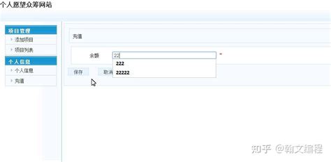 Php 个人愿望众筹网站系统mysql数据库web结构apache计算机软件工程网页wamp 知乎