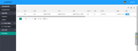 基于springboot实现的学生就业管理系统 代码 最代码