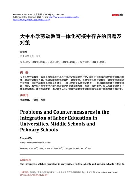 Pdf Problems And Countermeasures In The Integration Of Labor Education In Universities Middle