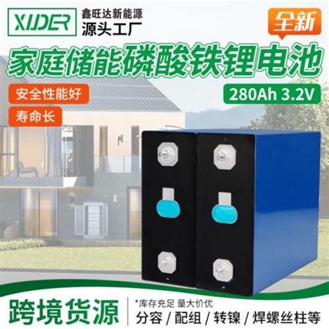 磷酸铁锂电池32v280ah惠州鑫旺达新能源有限公司新能源网