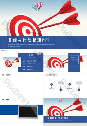 Yellow Business High End Target Planning And Management Ppt Template PowerPoint PPTX Template