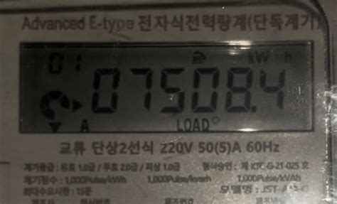 이거 전기 많이 쓴건가요 지식in