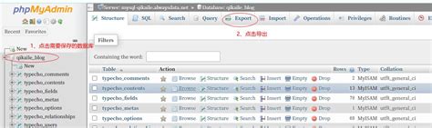 Typecho博客转移服务器数据备份typecho换服务器 Csdn博客 Typecho博客转移服务器数据备份typecho换服务器 Csdn博客