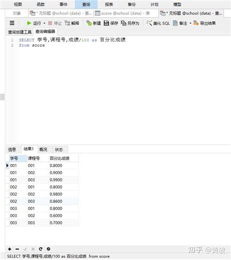 Sql第二关练习 知乎 Sql第二关练习 知乎