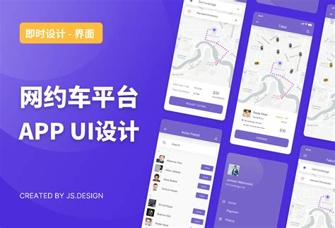 手机app界面设计模板 即时设计