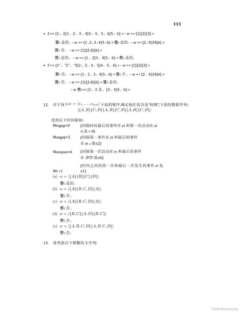 【数据挖掘导论课后习题答案】第7章 Association Analysis Advanced Concepts（含英文原版）数据挖掘第七