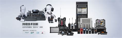 无线对讲系统厂家 杭州朵纳通信技术有限公司