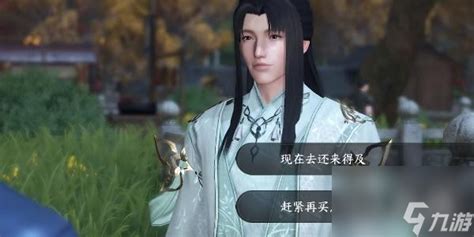 逆水寒手游欢喜尘缘任务攻略 逆水寒手游欢喜尘缘任务怎么完成 逆水寒手游 九游手机游戏