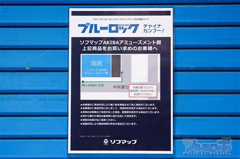 ﾂﾙﾐﾛﾎﾞ On Twitter [今朝の秋葉原、行列・その他] 行列：ソフマップアミューズメント館＝女性15人くらい（8 00頃