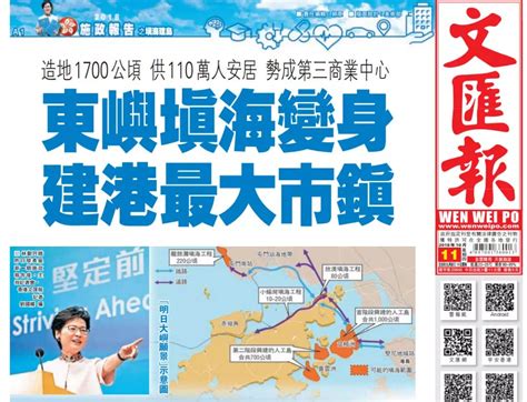 香港明日大屿计划公布 填海造地1700公顷 搜狐大视野 搜狐新闻