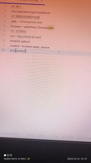 Python爬虫中怎么解决？ Strobject Has No Attribute Capabilities后端 Csdn问答