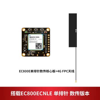移远ec800e物联网cat1通信模块4g全网通小尺寸移芯618芯片低功耗 Ec800ecnle单排针核心板【图片 价格 品牌 报价】 京东
