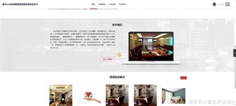 Python毕设 基于web的房屋租赁管理信息系统设计程序论文 Csdn博客