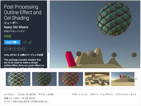 【新作 セール 無料アセット】アニメっぽく見せる「セルシェーディング」と「アウトライン」シェーダ 新作無料 日本作家の新作