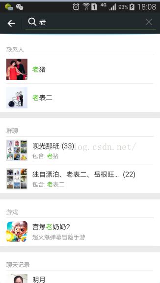 android filter筛选listview并且筛选内容变色 android listview filter csdn博客