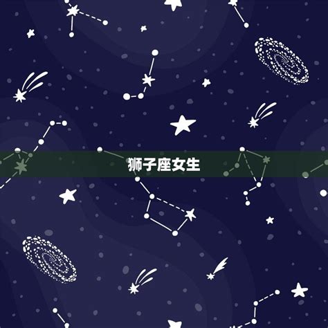 射手座最稀罕的星座女探秘她们的性格特点和恋爱观 星辰运势
