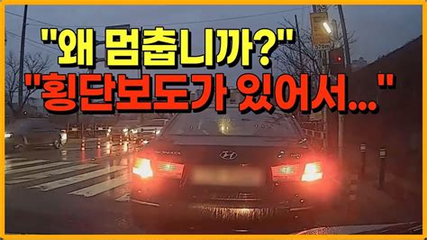 21311회 교차로에서 우회전 후 그냥 가도 되는데 멈춘 차를 추돌한 사고 앞차가 멈춘 이유가 Youtube