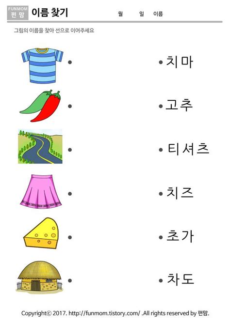 한글 익히기 프린트 ㅊ단어 어휘 단어 쓰기 교수법