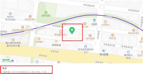 마곡역 맛집 목로갔다가 스타벅스 마곡사이언스타워r점까지 네이버 블로그