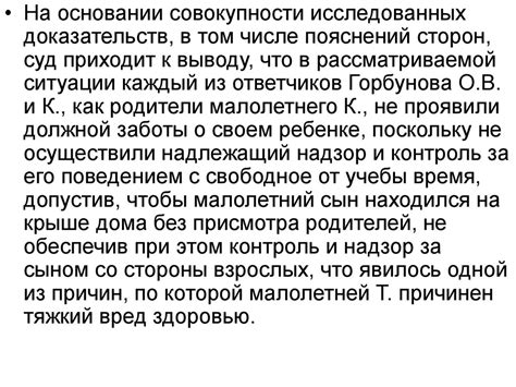 Исковое требование о компенсации морального вреда за причинение тяжкого вреда здоровью Пример