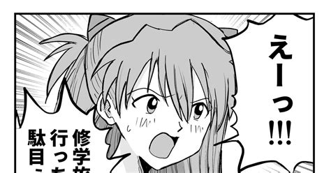 新世紀エヴァンゲリオン シンジしか勝たん なアスカ6 おにくちゃん🔪肉斬り包丁のマンガ 漫画 惣流・アスカ・ラングレー 碇シンジ