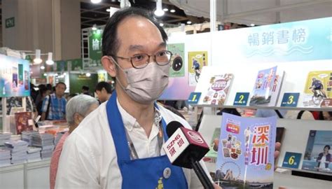 深圳旅游攻略书在香港书展“出圈”了！澎湃号·政务澎湃新闻 The Paper