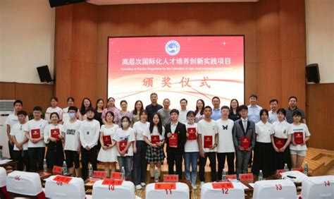 我校举办高层次国际化人才培养创新实践项目汇报展演暨评比表彰会 湖南人文科技学院国际交流处