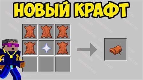 СЕДЛО Майнкрафт 1 21 X 2025 Как скрафтить СЕДЛО в Майнкрафт КРАФТ СЕДЛА в Майнкрафт Youtube