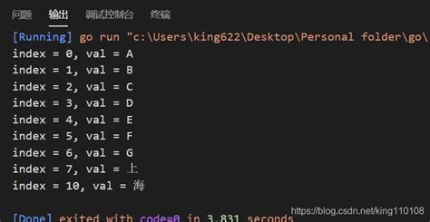 Golang遍历字符串输出中文乱码的解决办法go String 乱码 Csdn博客