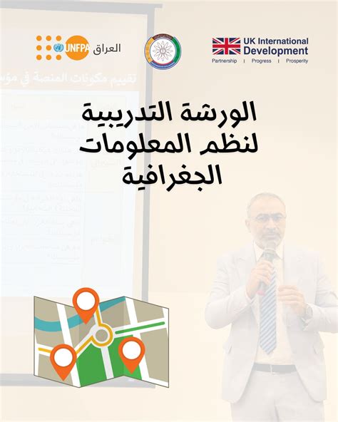 ‎unfpa Unfpa Iraq صندوق الأمم المتحدة للسكان العراق