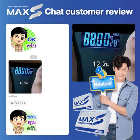 Maxs ผลิตภัณฑ์เสริมอาหารลดน้ำหนัก ซื้อ 3แถม1 Inspired By
