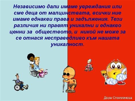 Всички ние сме различни външният ни вид