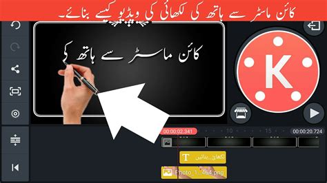 How To Make Handwriting Videos On Kinemaster Kinemaster Tips