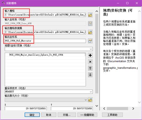 Java 坐标系运算 判断一个地理坐标是否在电子围栏 圆、矩形、多边形区域内坐标匹配矩形区域 Csdn博客