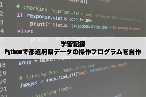 【python】初心者の独学におすすめな学習コンテンツ「pyq」の初め方と魅力を紹介 Kikutech