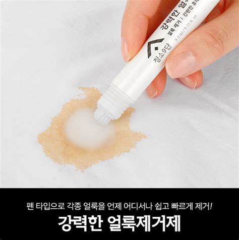 청소9단 강력한 얼룩제거제 커피얼룩 와이셔츠목때 옷기름때제거 산소 표백제 위시버킷