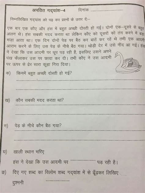 Live Worksheet For Class 1 Hindi