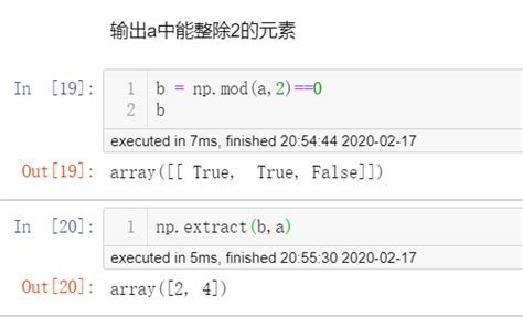 Python numpy函数之where和extract函数 Lyx 博客园