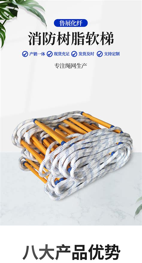 树脂软梯 训练救援绳梯高空作业安全绳梯 折叠绝缘树脂软爬梯 阿里巴巴