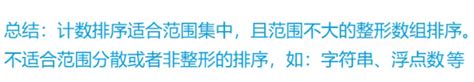 【数据结构】排序算法系列——计数排序(附源码图解) 腾讯云开发者社区 腾讯云 【数据结构】排序算法系列——计数排序(附源码图解) 腾讯云开发者社区 腾讯云