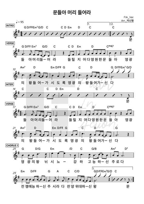 [피아버전 편곡악보] 문들아 머리 들어라 Lift Up Your Heads O Gates 네이버 블로그