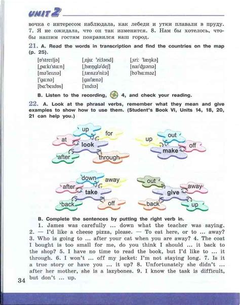 Английский язык 7 класс Учебник Афанасьева Михеева читать онлайн