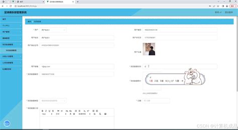 毕业设计springboot足球俱乐部管理系统 免费代码讲解 Csdn博客