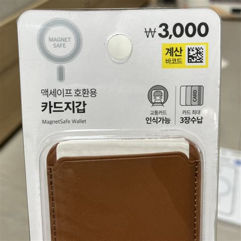 다이소 아이폰 맥세이프케이스 And 카드지갑