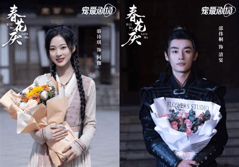 《春花厌》官宣杀青，刘学义、吴谨言领衔主演 搜狐大视野 搜狐新闻