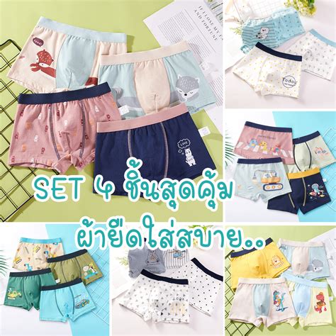 กางเกงในเด็กผู้ชาย เซ็ต 4 ตัว สุดคุ้ม ลายน่ารัก เนื้อผ้านุ่ม ยืด ใส่สบาย กางเกงในเด็ก กางเกงใน