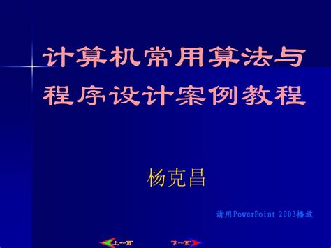 算法及其描述word文档在线阅读与下载无忧文档