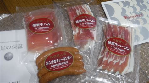 3036 アルコニックスから株主優待が到着！カタログで選んだ、普段は買えない高級肉？！ 株主優待ライフお得風味♪