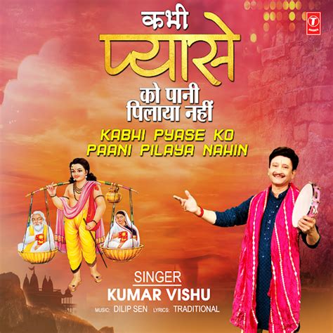 Kabhi Pyase Ko Paani Pilaya Nahin Youtube Music
