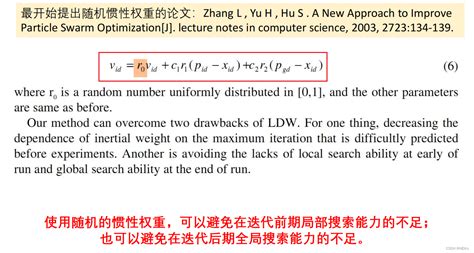 数学建模：18 粒子群算法粒子群算法参数设置 Csdn博客